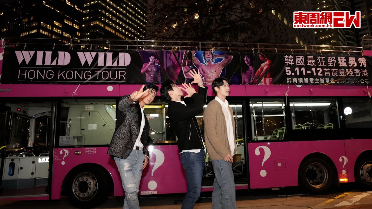 《WILD WILD SHOW》將來港開騷 3位Oppa識做狂派心