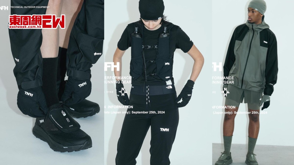 越野跑鞋︱ THE NORTH FACE × HYKE 越野跑聯乘系列登場 別注版越野跑鞋最吸睛