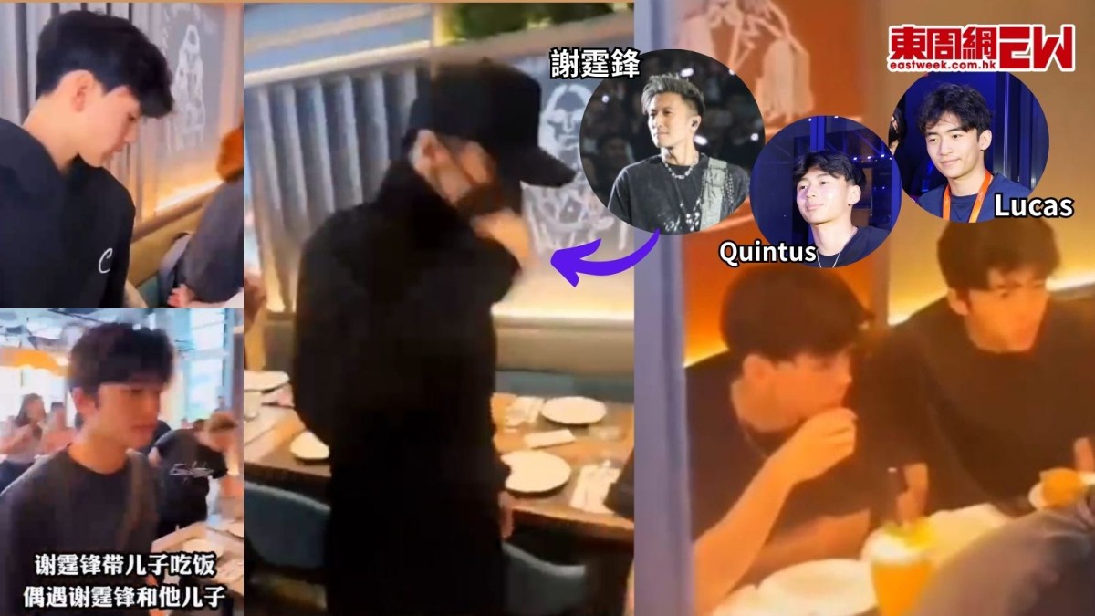 謝霆鋒演唱會期間與兒子Lucas和Quintus食飯被網民遇見：好帥的三父子