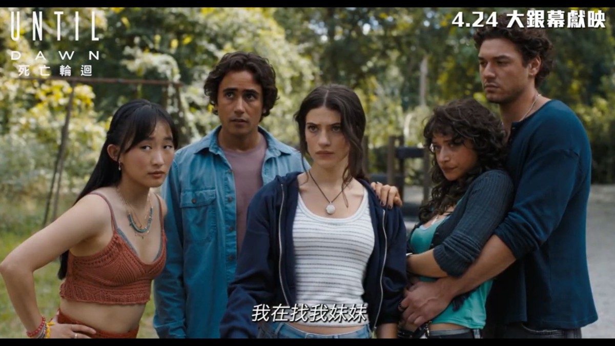 艾娜露比（Ella Rubin）、米高契敏奴（Michael Cimino）、奧迪莎阿斯安 （Odessa A’zion）、柳智英（Ji ...