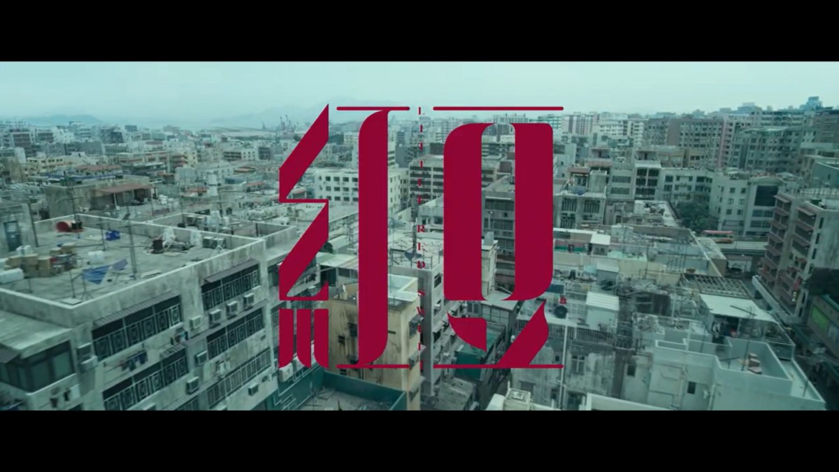 任達華、鄧麗欣（Stephy）、魏浚笙（Jeffrey）、龔慈恩主演《紅豆》（Little Red Sweet）即睇預告｜新片介紹