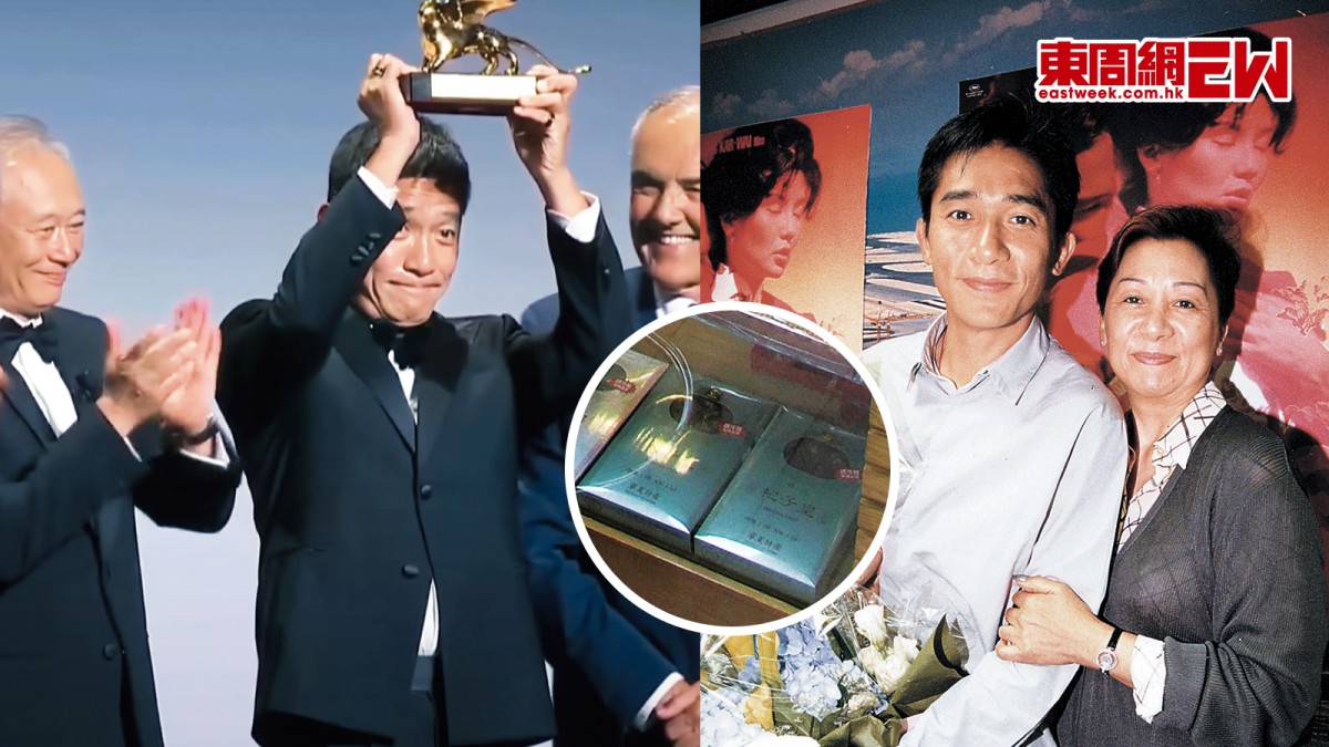 「電眼」之謎 爆梁朝偉狂啪「杞子皇」