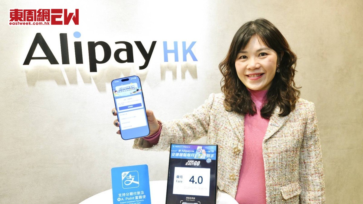 北上消費 | AlipayHK今年跨境使用人次逾千萬 力爭納入2元乘車優惠計劃