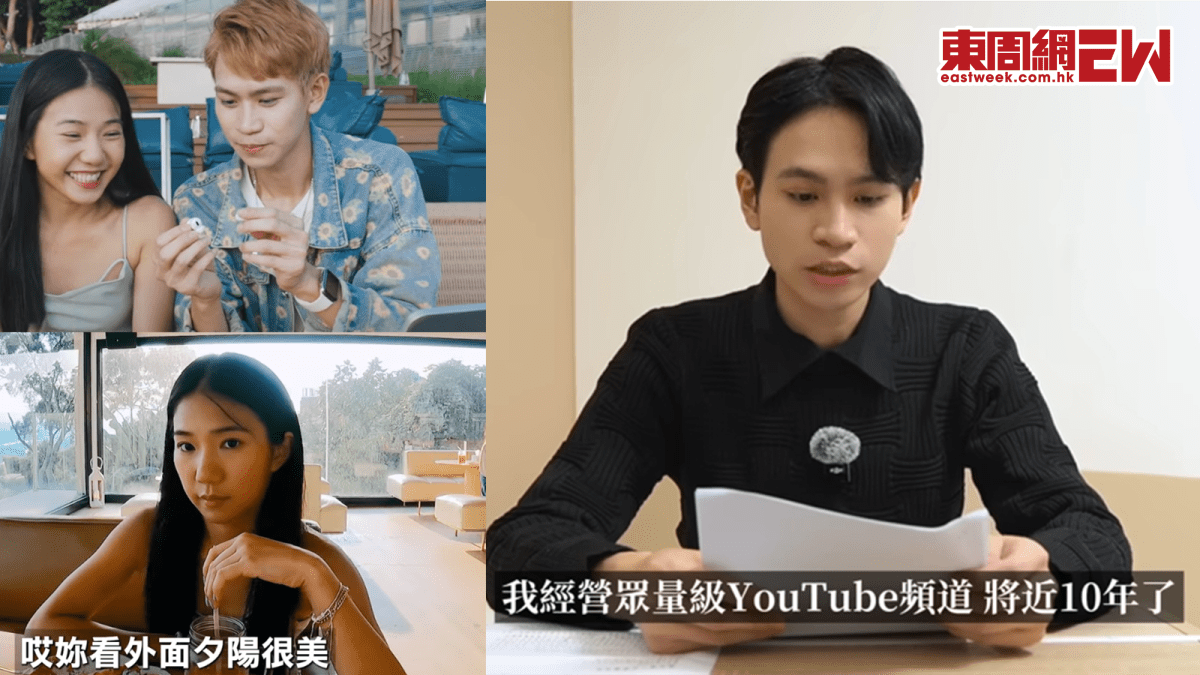 Andy家寧事件｜百萬YouTuber控分手女友及母奪10年心血 自爆住2000蚊套房