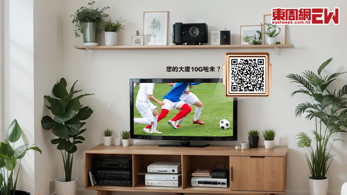 1O1O HOME 重新定義優越家居寬頻體驗