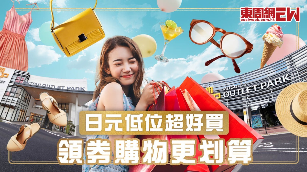 1O1O及csl × 日本三井呈獻多重購物優惠