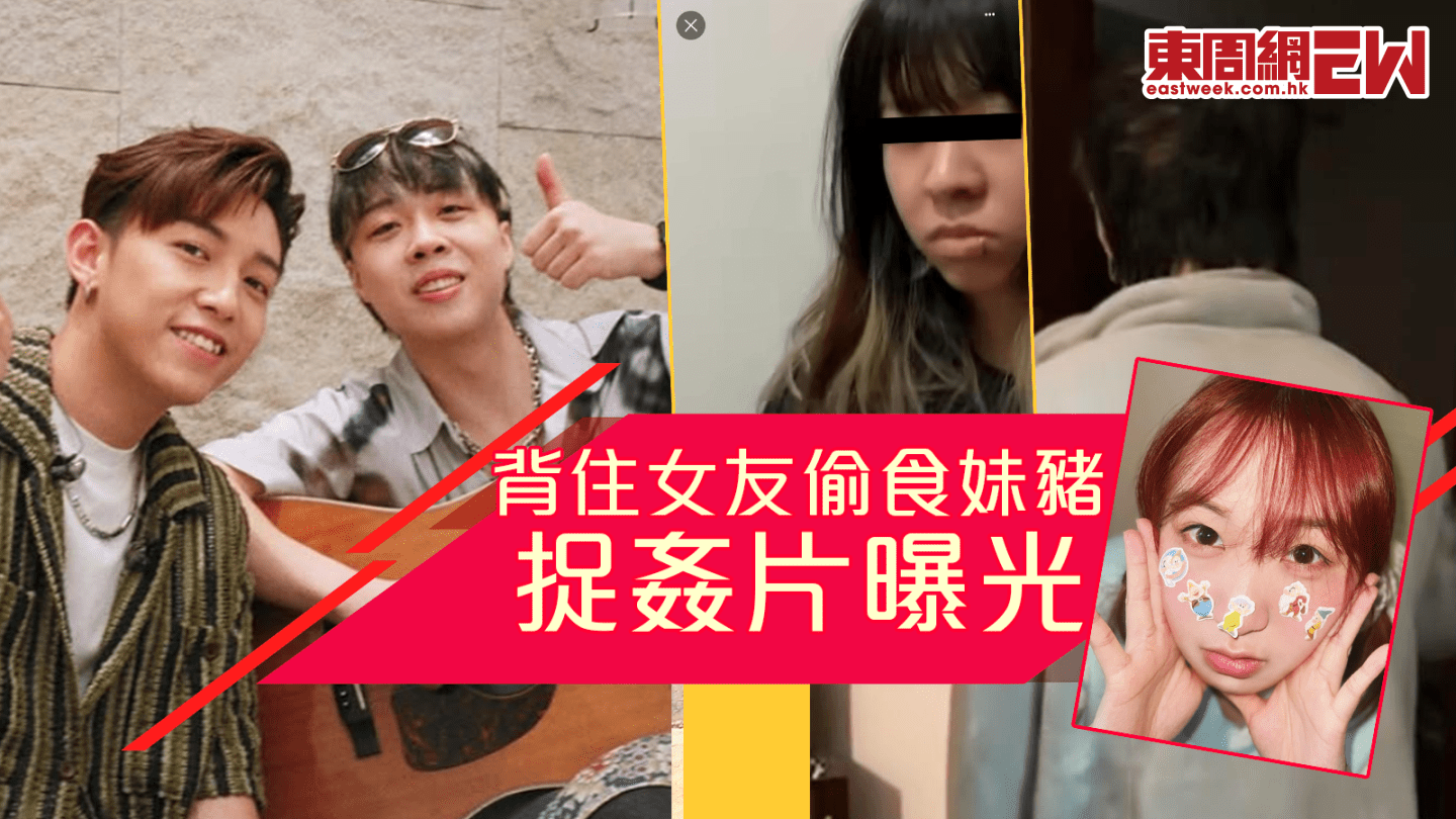 陳澤鴻Goo Chan捉姦片曝光 速成Google熱搜第一位