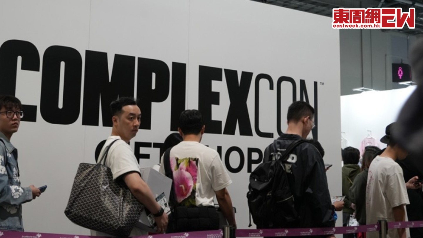 國際流行文化盛事｜ComplexCon香港一連3天亞博舉行 獲文體盛事基金資助1,500萬元