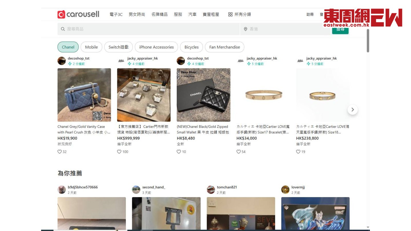 Carousell賣家要交稅？港女稱遭稅局追3年前賣「舊衫」稅幾十萬