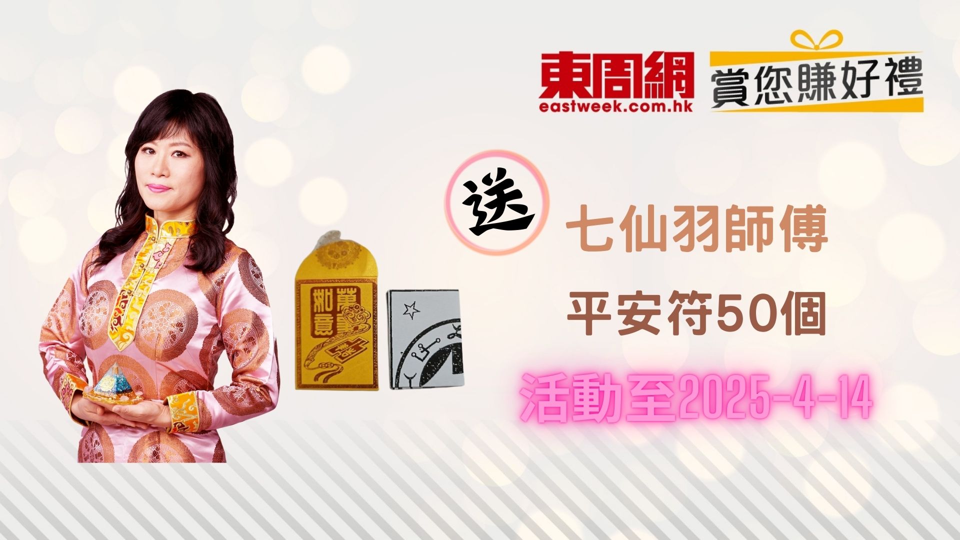 東周網｜提供更多《東周刊》內容以外的延伸內容、並包含更多娛樂、女性、美容、時裝、健康、寵物及玄學等資訊。